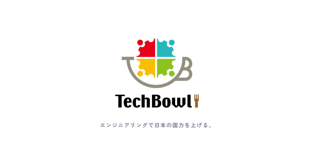 TechBowl | エンジニアリングで日本の国力を上げる